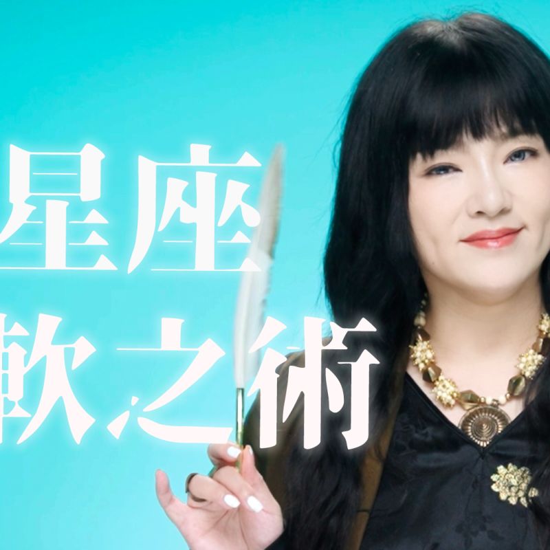 12星座幽默感排行榜：最有諧星潛力的星座原來是「他們」！ | Vogue Taiwan