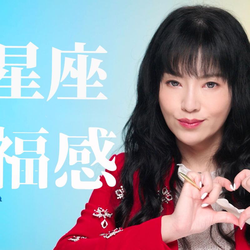 12星座智力排行出爐：「這個星座」果然是第一、但黑馬另有其人 | Vogue Taiwan