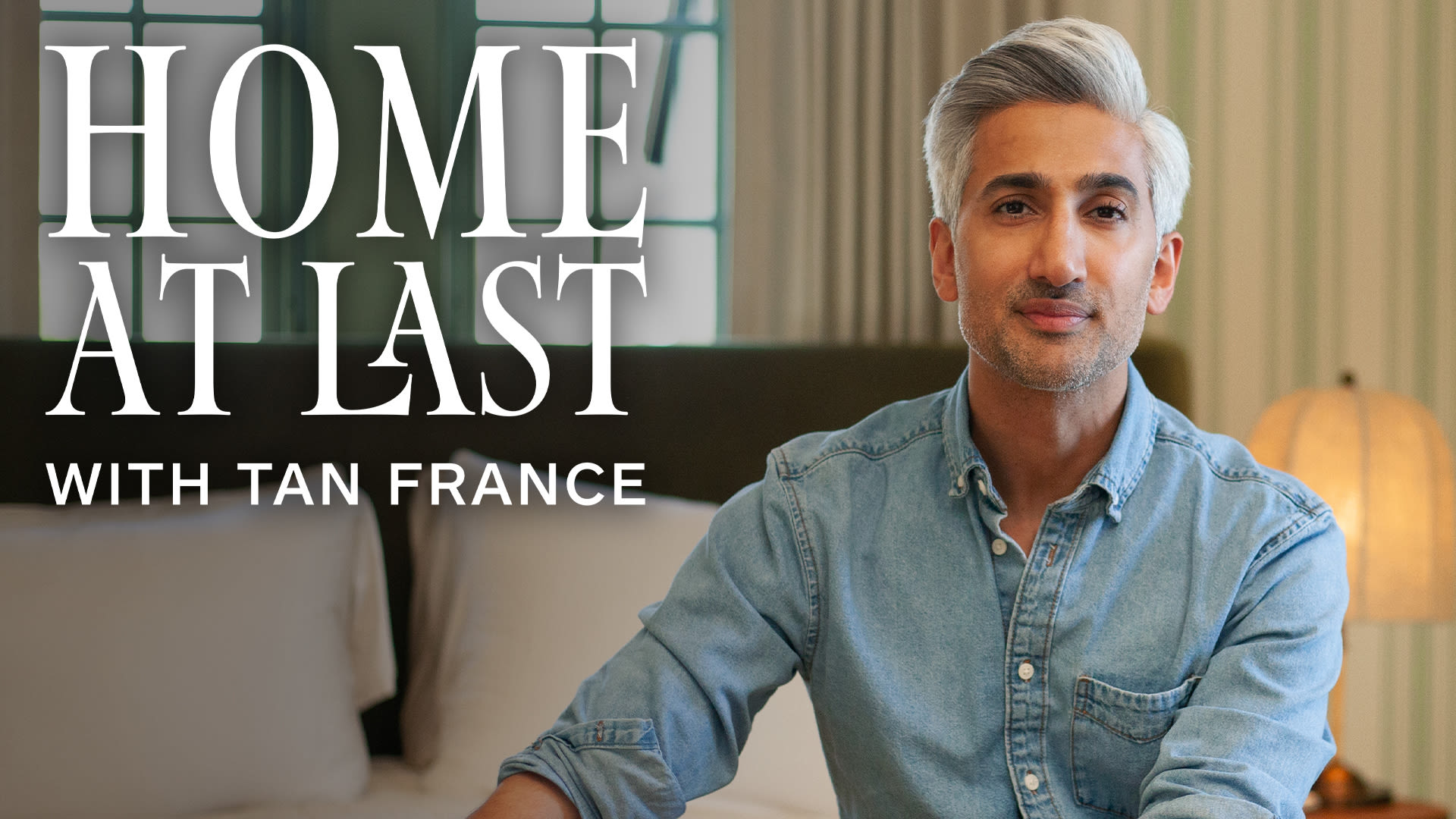 Watch Home at Last With Tan France: Guest House | Home at Last | Architectural Digest
