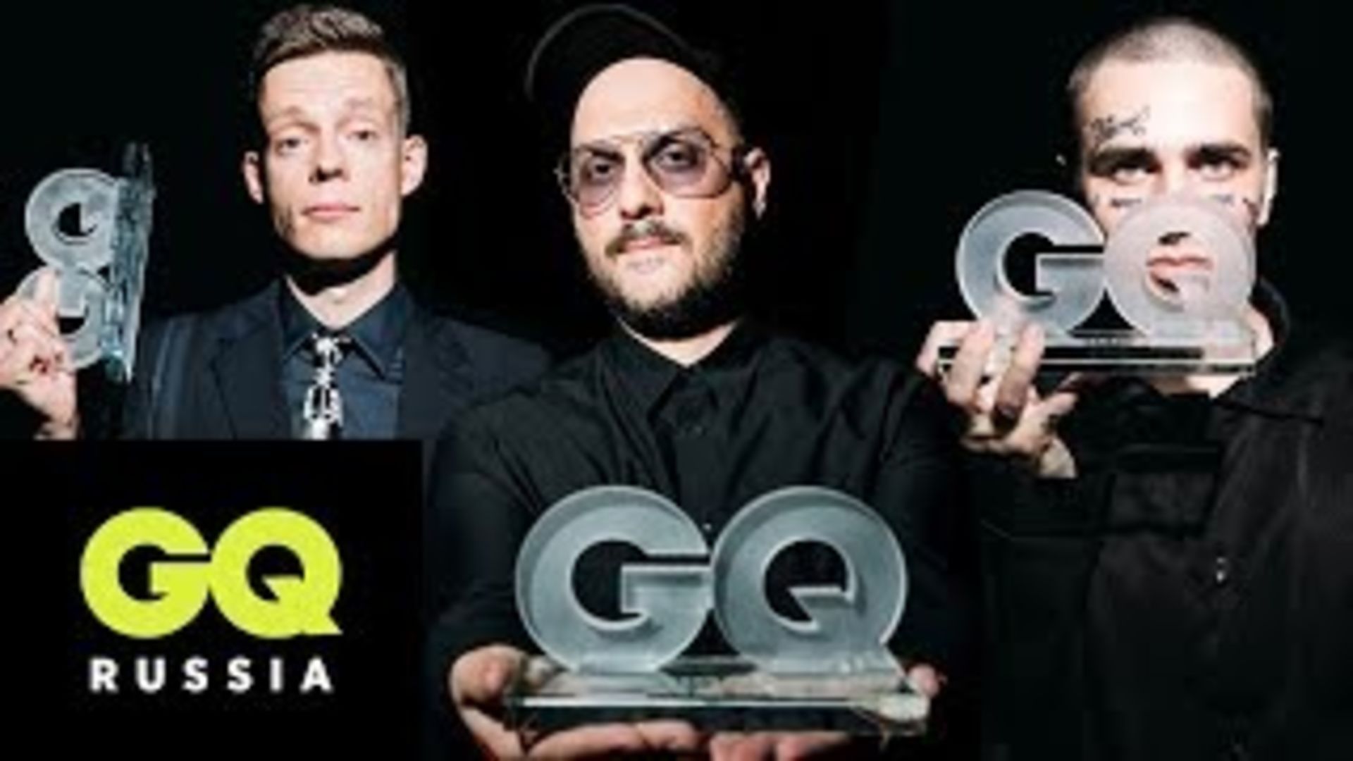 Watch Юрий Дудь, Face, Дима Билан и другие гости премии «GQ Человек ...
