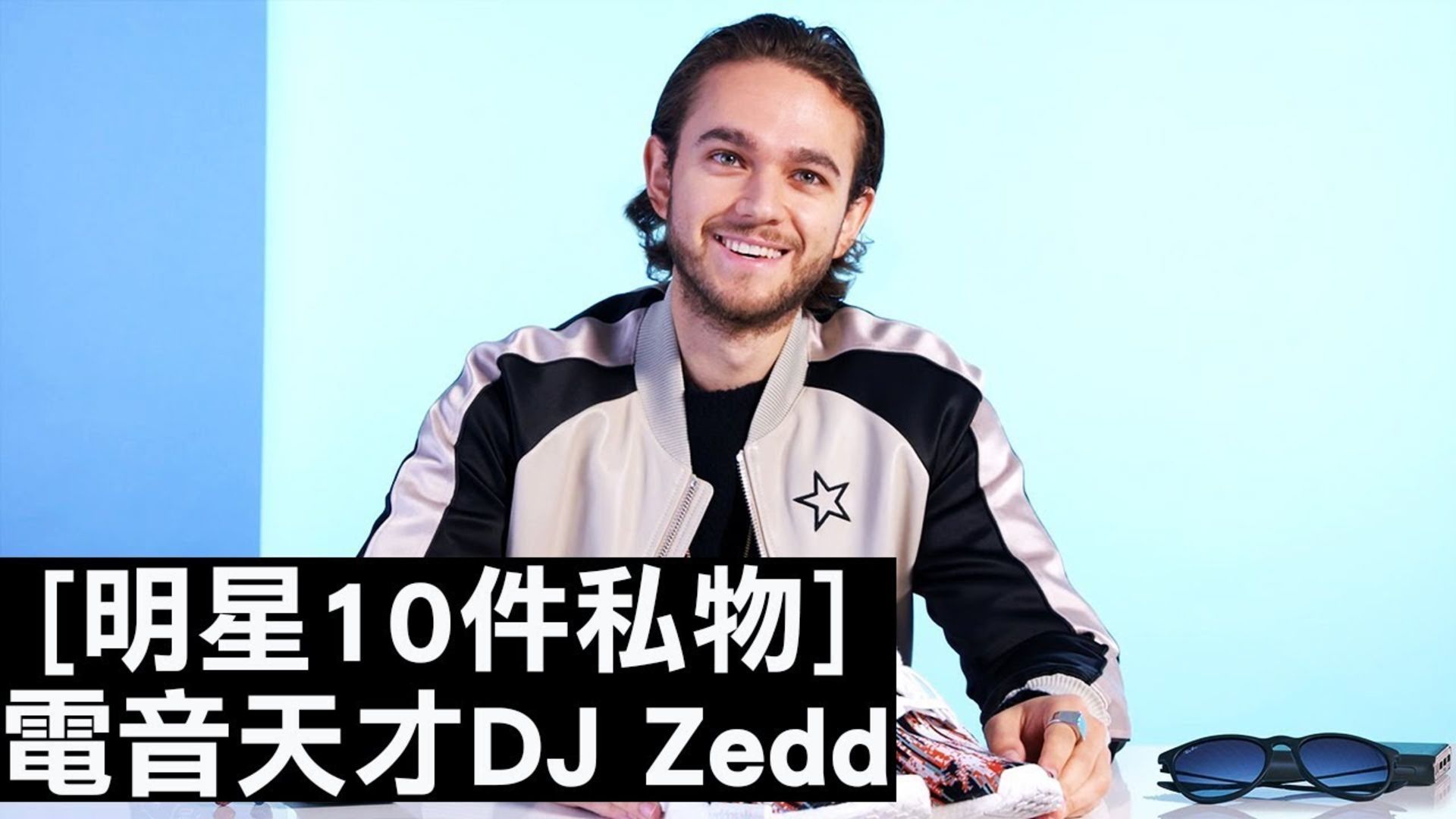 Watch 電音天才DJ Zedd只用某個牌子的衛生紙：「不知道美國買不買得到所以囤積好了」｜明星的10件私物｜GQ | GQ Taiwan