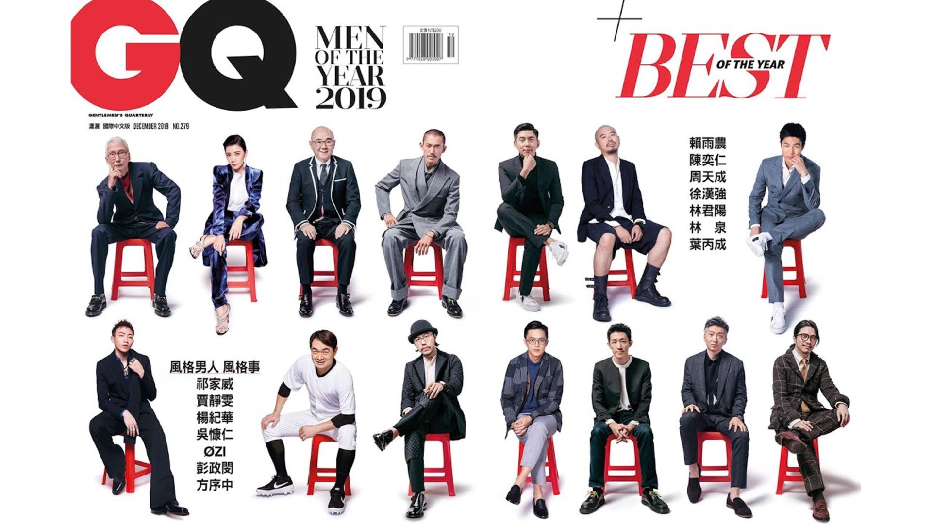 Watch 2019 GQ年度風格人物 說風格事 | GQ Taiwan