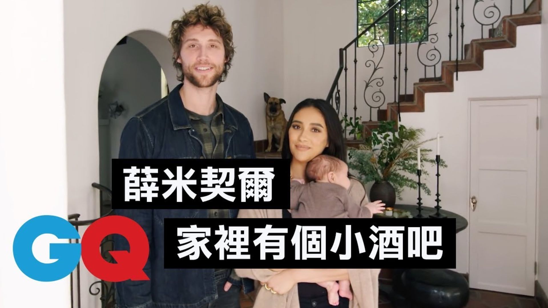 Watch 薛·米契爾(Shay Mitchell)寵物超搶戲：牠總愛跑進鏡頭裡！｜明星私宅大公開 | GQ Taiwan