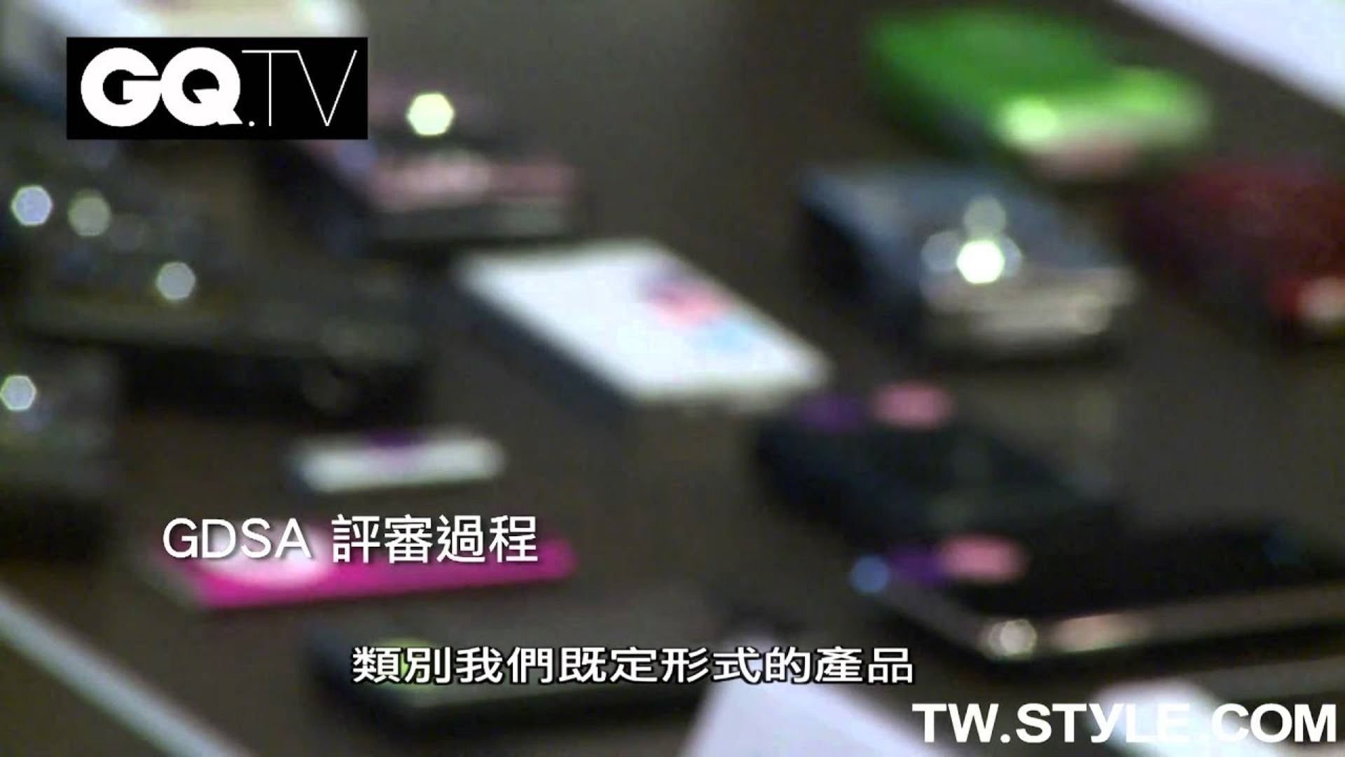 Watch 第二屆 GDSA 評鑑大賽 | GQ Taiwan