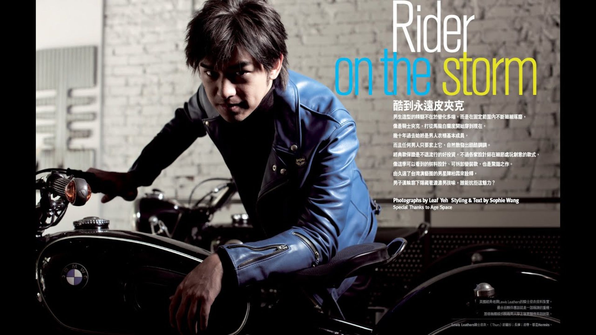 Watch 大仁哥 陳柏霖 酷到永遠皮夾克 | GQ Taiwan