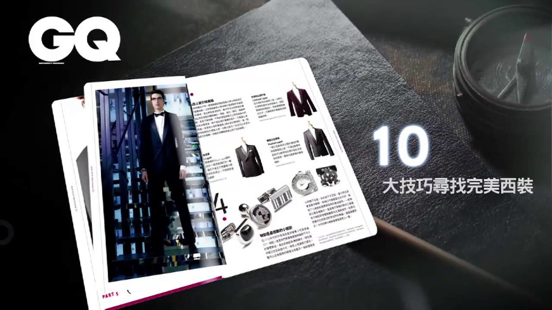 Watch GQ Professional Blackbook +2013 Diary 手寫日誌本 | GQ Taiwan