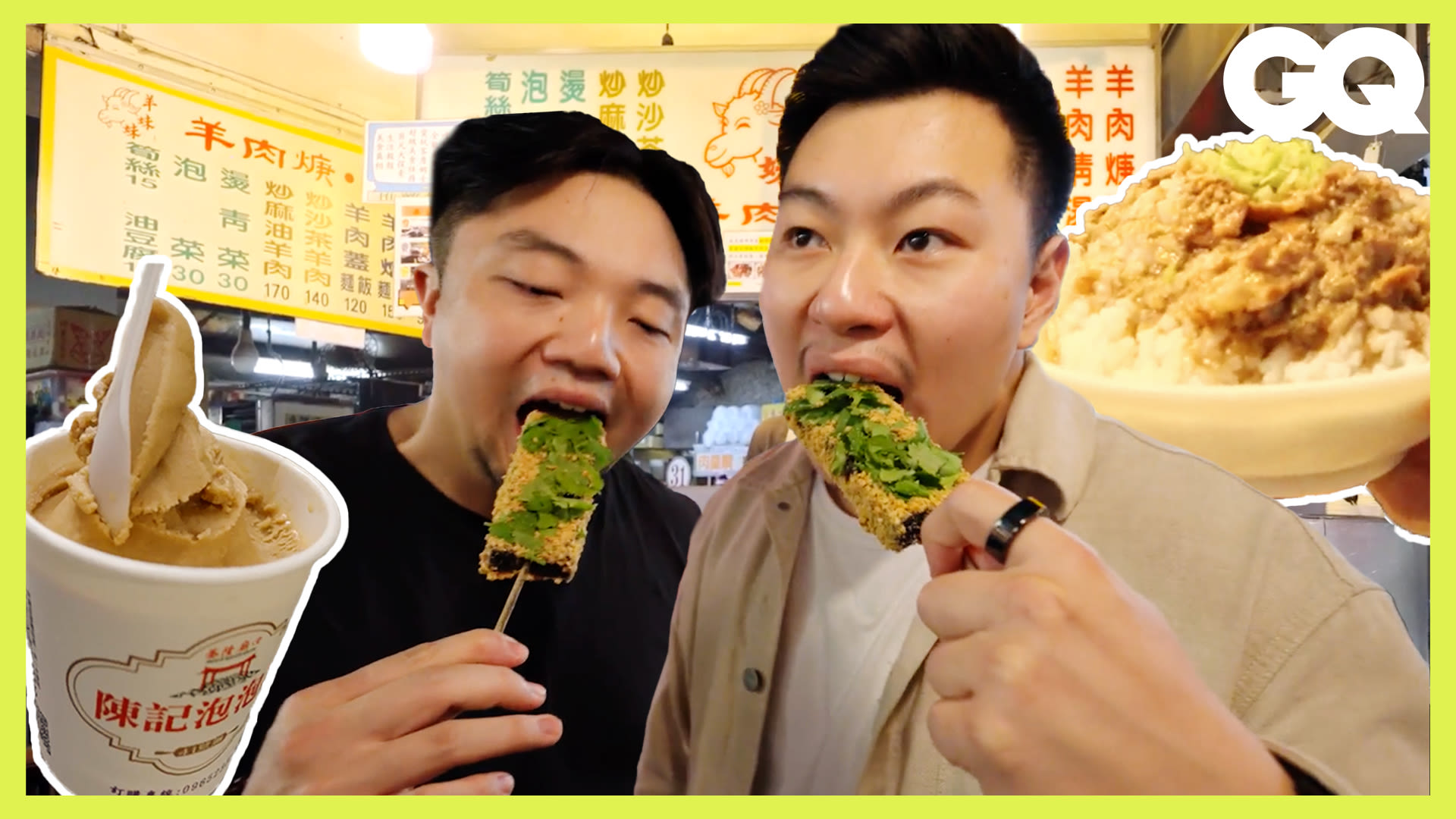 Watch 基隆夜市必吃都在這！無懈可擊的麵線是這攤？Lucas 與 Eric 最愛的台灣街頭美食一次報給你｜GQ Taiwan | 科普長 ...