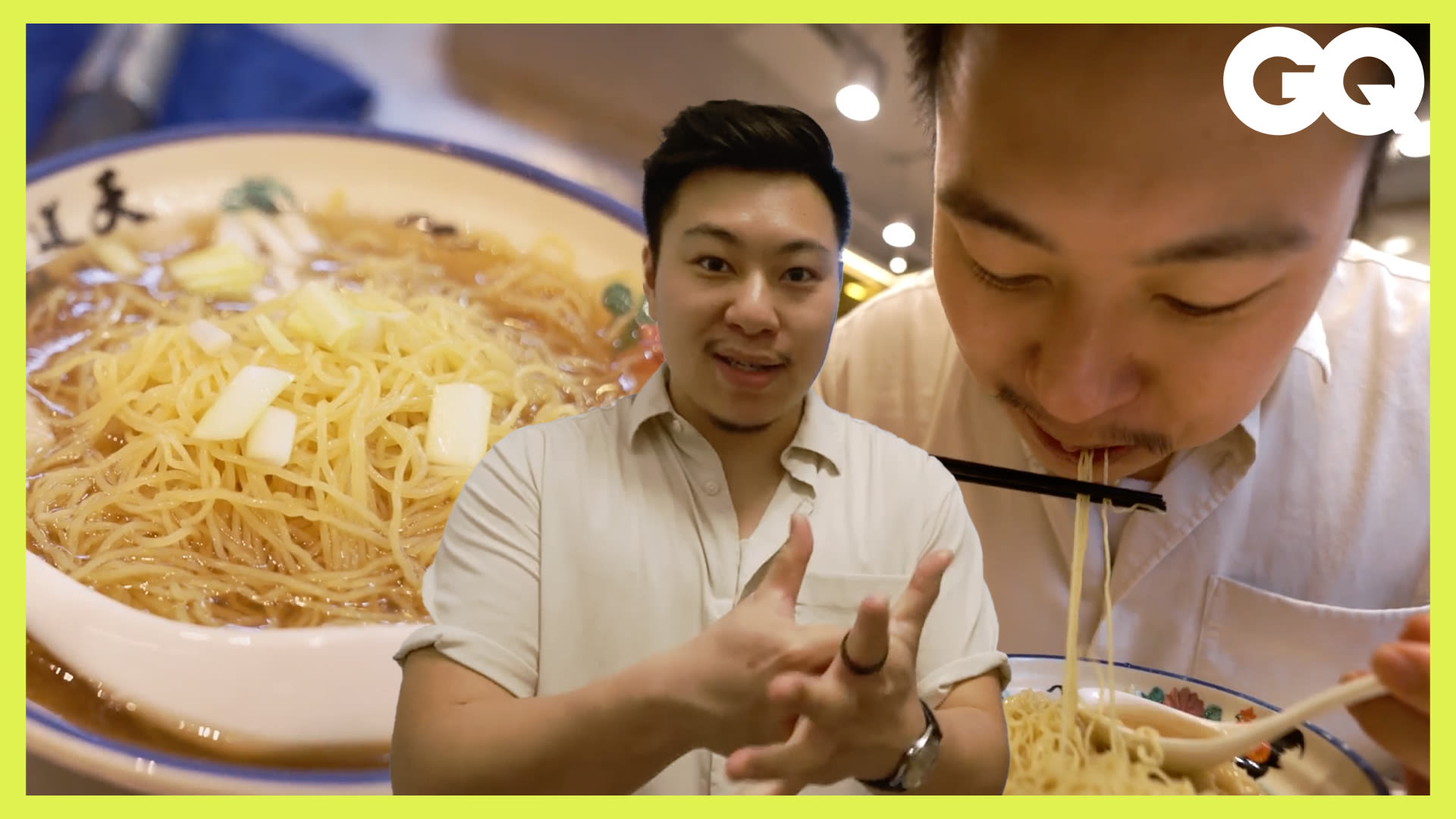 Watch 名廚Lucas領軍尋覓香港最完美的一碗雲吞麵！光看麵放在哪就能分辨雲吞麵好壞？為什麼非要用竹棍揉麵團不可？｜美食公道伯｜GQ ...