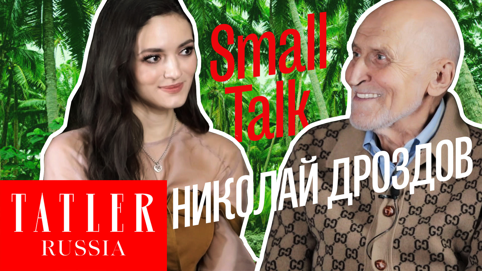 Watch Николай Дроздов о любимых животных, дальних путешествиях и ...
