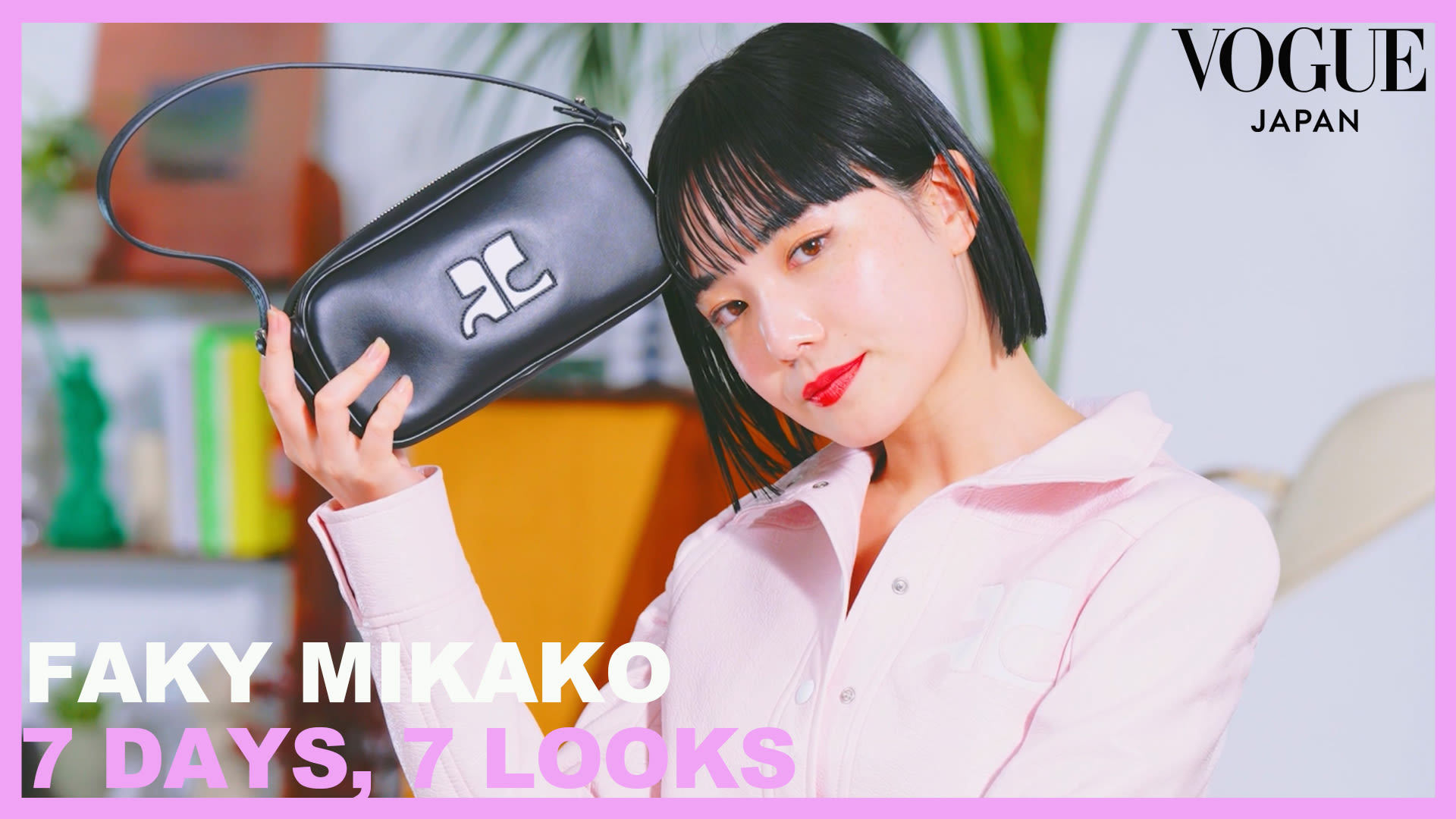 Watch FAKY Mikakoの1週間コーデ。彼女らしいスタイルをCHECK | 7 Days, 7 Looks | 7 Days, 7 Looks | Vogue Japan