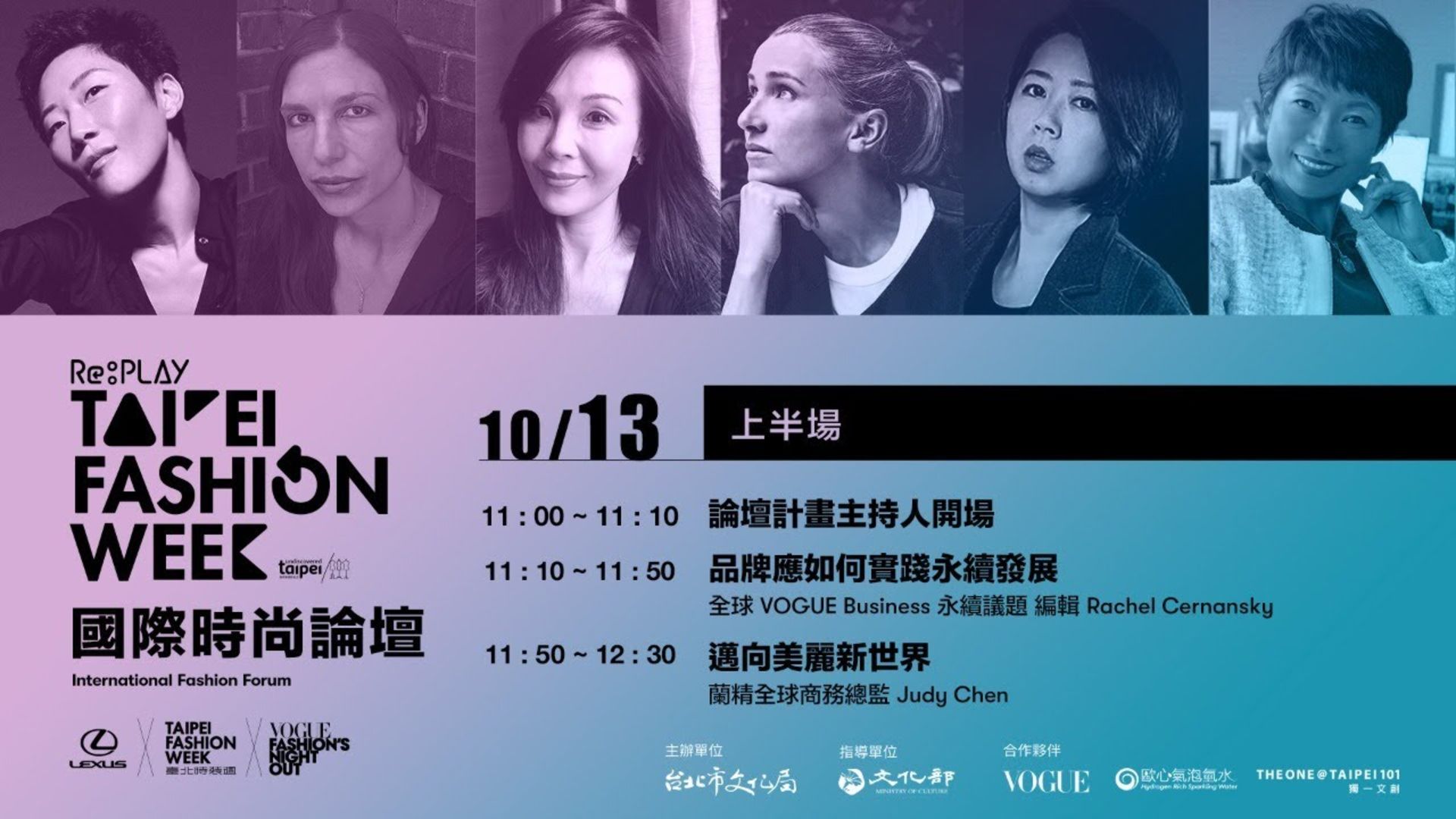 Watch 2020國際時尚論壇(上) 全球Vogue Business永續議題主編 Rachel Cernansky、蘭精全球商務總監 ...