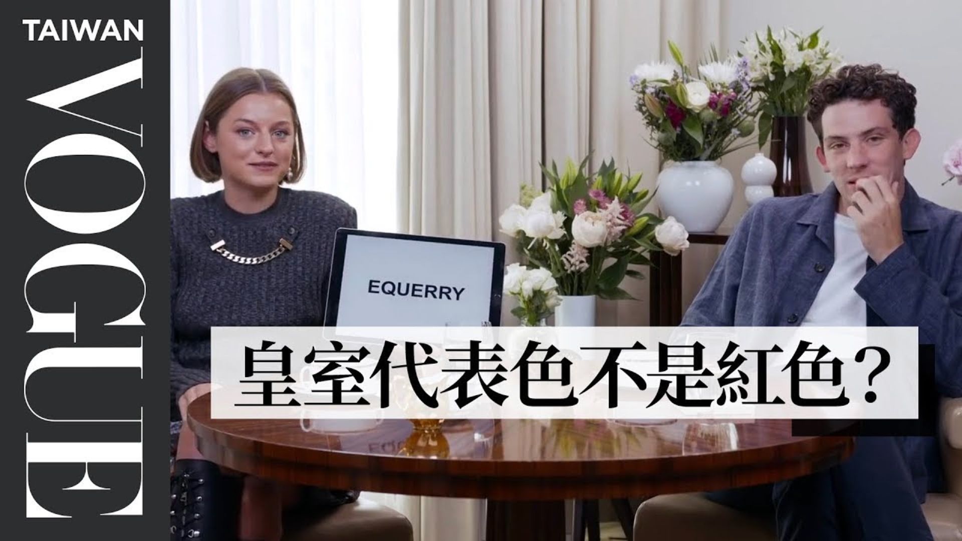 Watch 誰是擁有「藍血」的人？追歷史劇必知的「英國俚語」'The Crown' Cast Teaches You Royal Slang ...