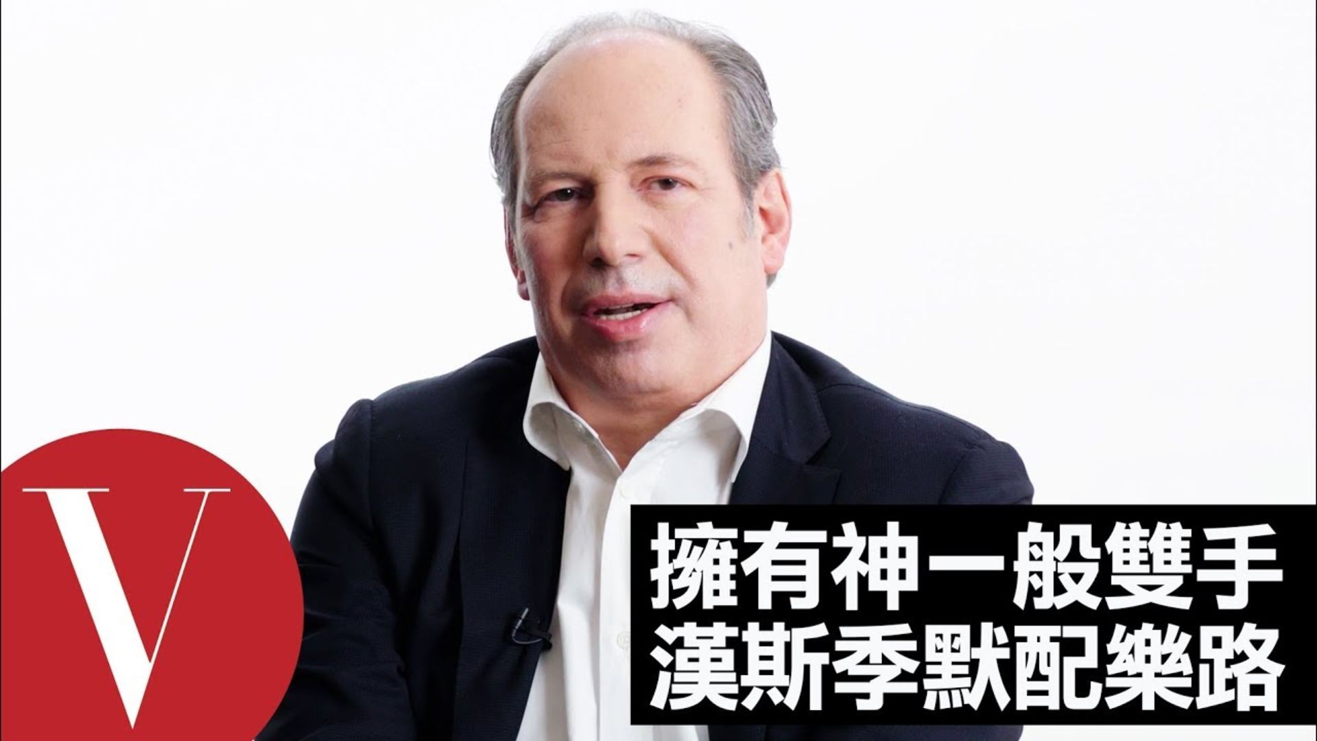 Watch 擁神一般的爆炸音樂靈感：漢斯季默 (Hans Zimmer) 分享音樂之路 | Vogue Taiwan