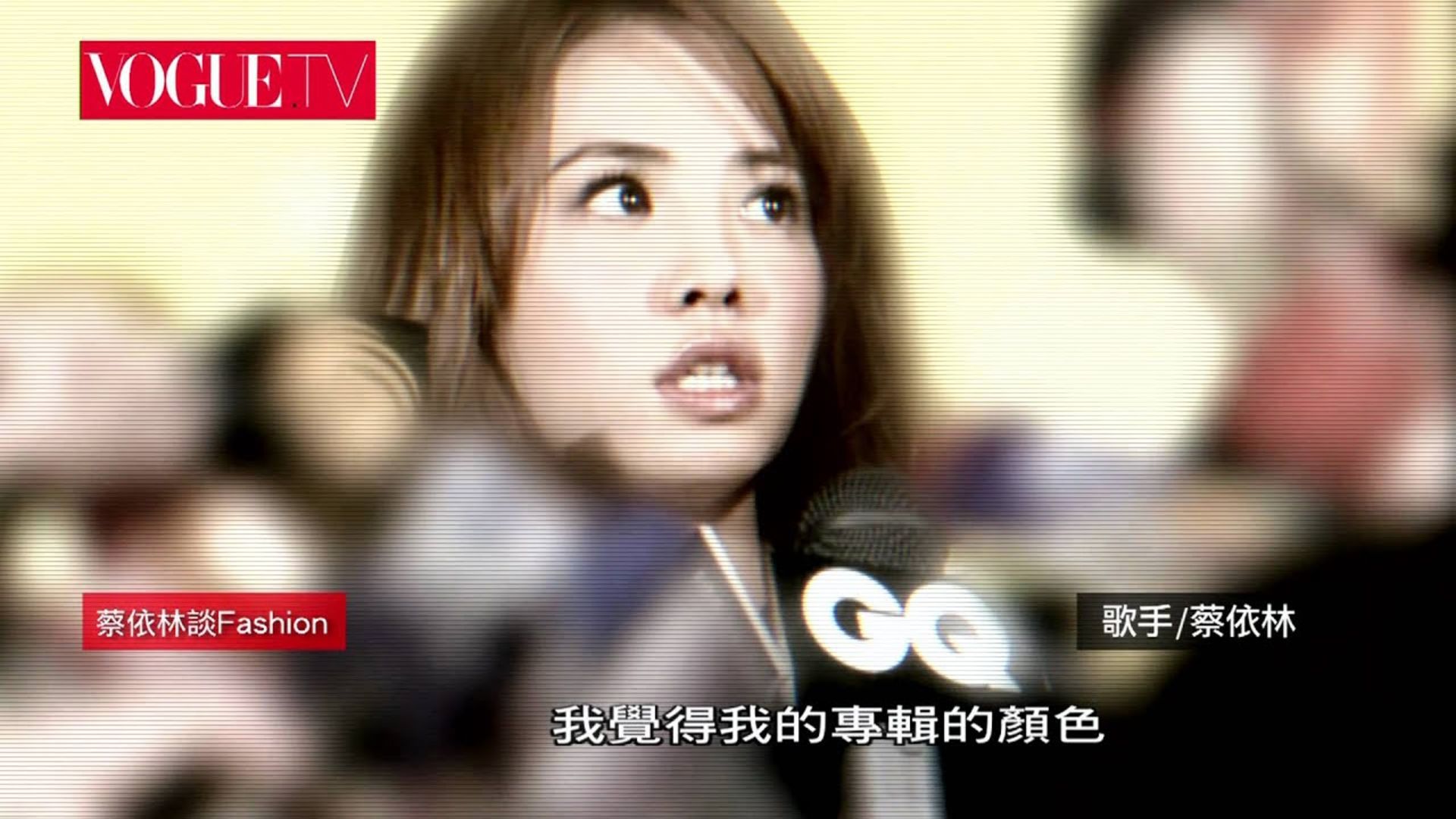 Watch 花蝴蝶蔡依林 分享2009春夏流行概念 | Vogue Taiwan