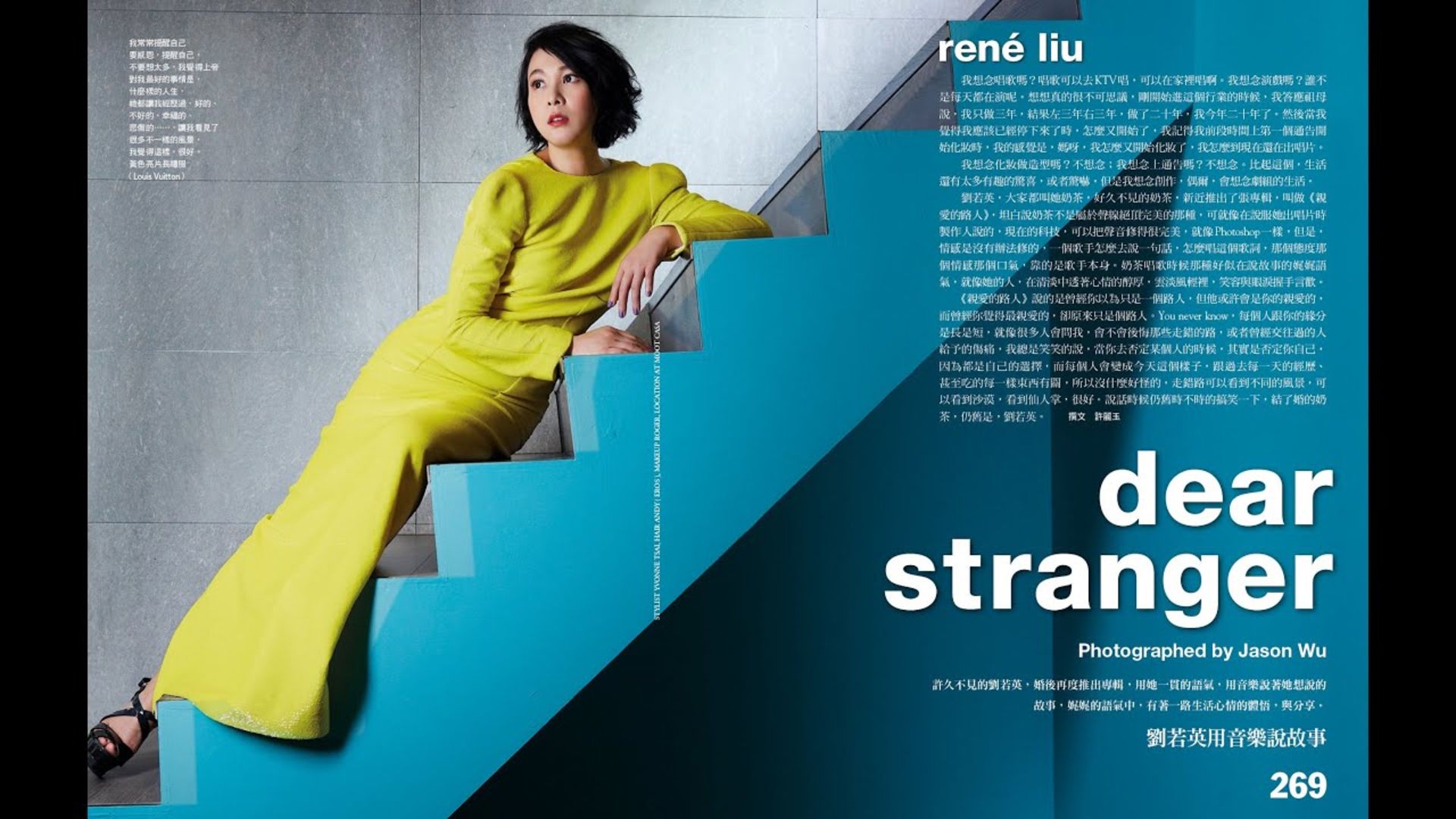 Watch 劉若英用音樂說故事 Dear stranger | Vogue Taiwan