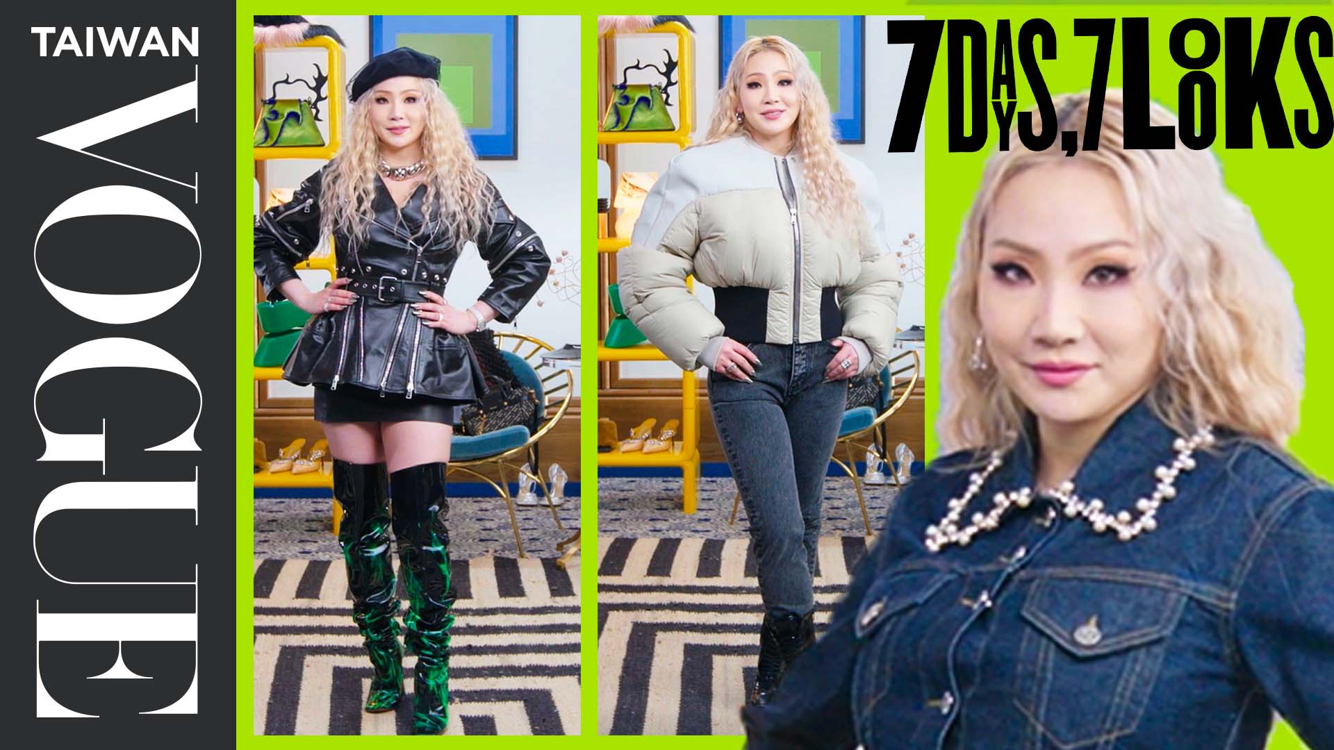 Watch CL一出場就要驚艷全場！霸氣時尚絕對要有短上衣與高腰褲：「會讓你看起來很高！」｜時尚穿搭｜Vogue Taiwan | 7 ...