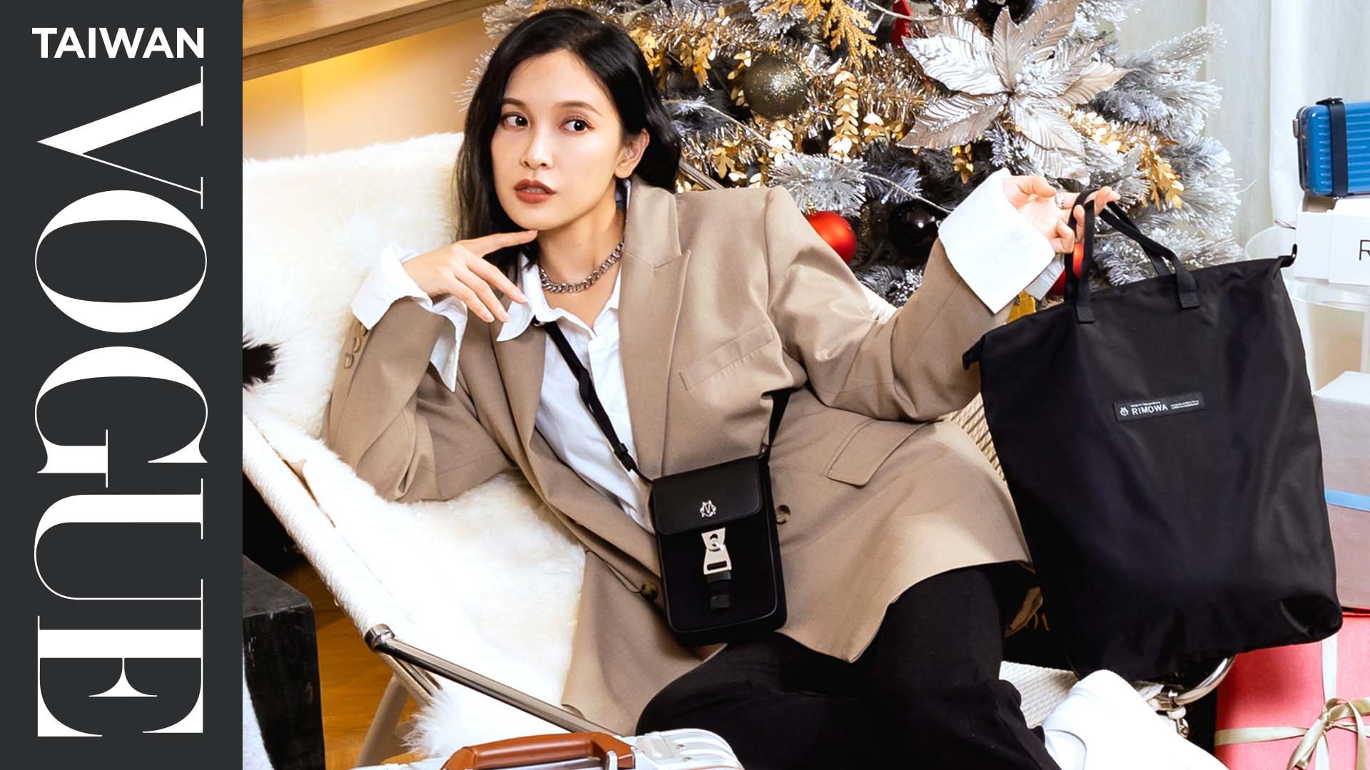 Watch 跟著黃小米挑禮物，旅行控收到會大尖叫的RIMOWA來了!｜Vogue Taiwan | One-off | Vogue Taiwan