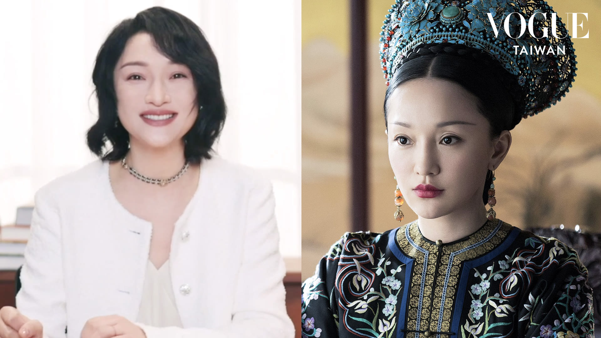 Watch 周迅回顧《如懿傳》、《風聲》及獲金馬影后等17套經典造型，私下最愛「無負擔」寬鬆穿搭｜明星經典穿搭｜Vogue Taiwan ...