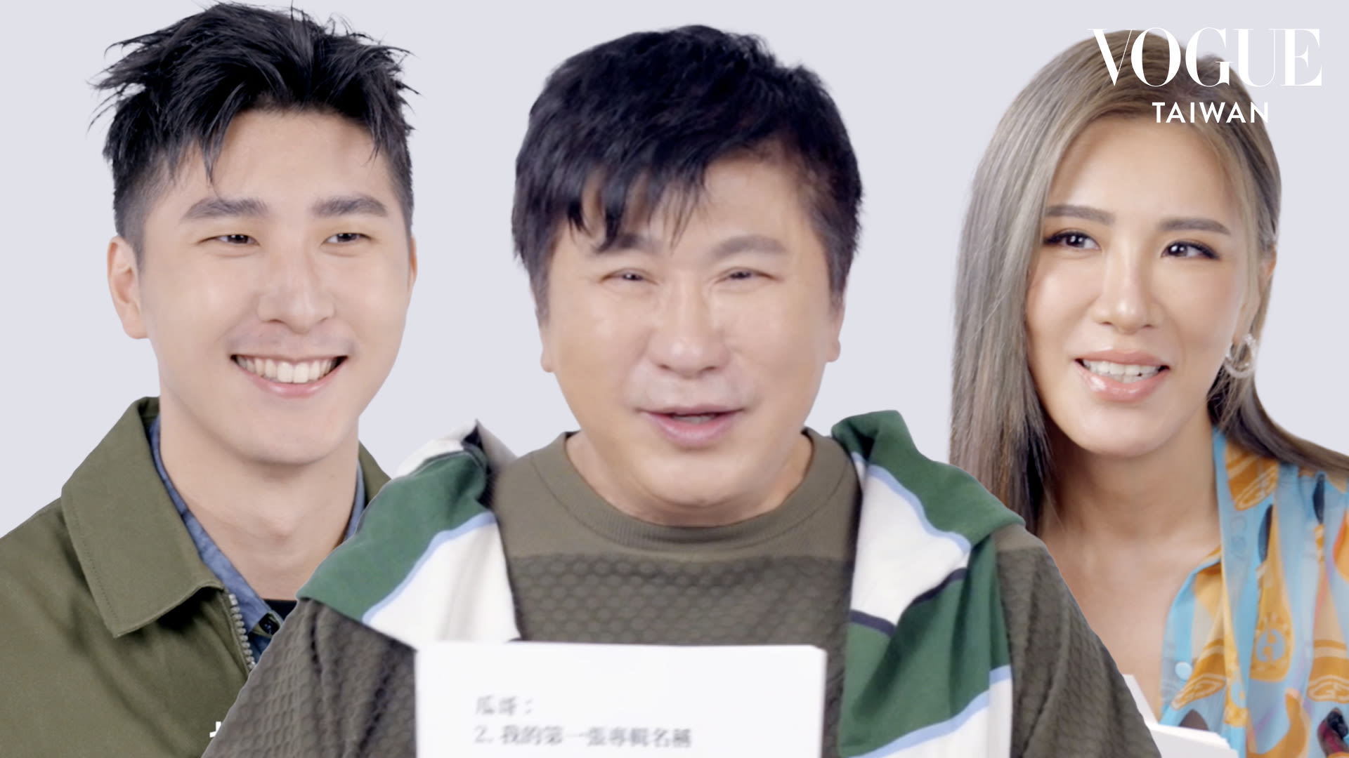 Watch 胡瓜、小禎、胡釋安首度合體！演藝圈最強親子檔挑戰默契問答，究竟瓜哥對他的小孩了解多少？｜Vogue Quiz｜Vogue Taiwan | Vogue Quiz | Vogue ...