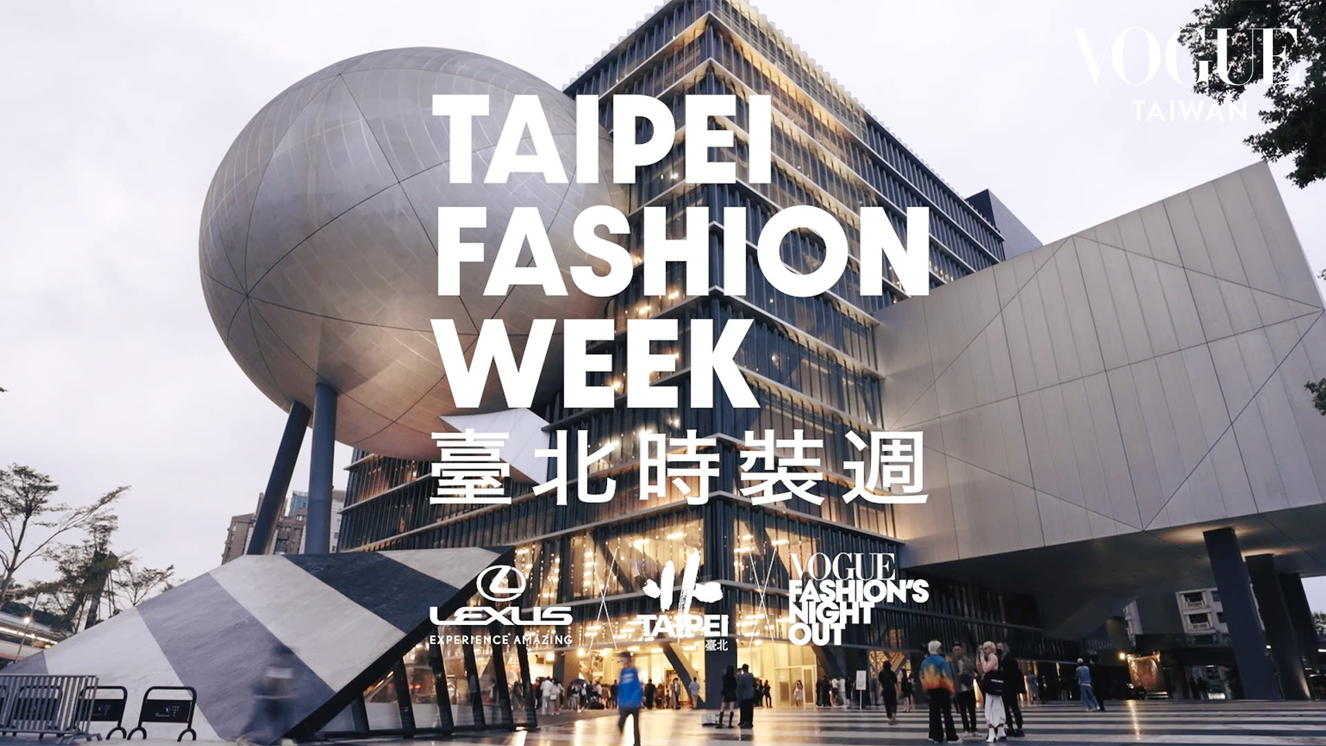 Watch 2023 臺北時裝週 Taipei Fashion Week | One-off | Vogue Taiwan