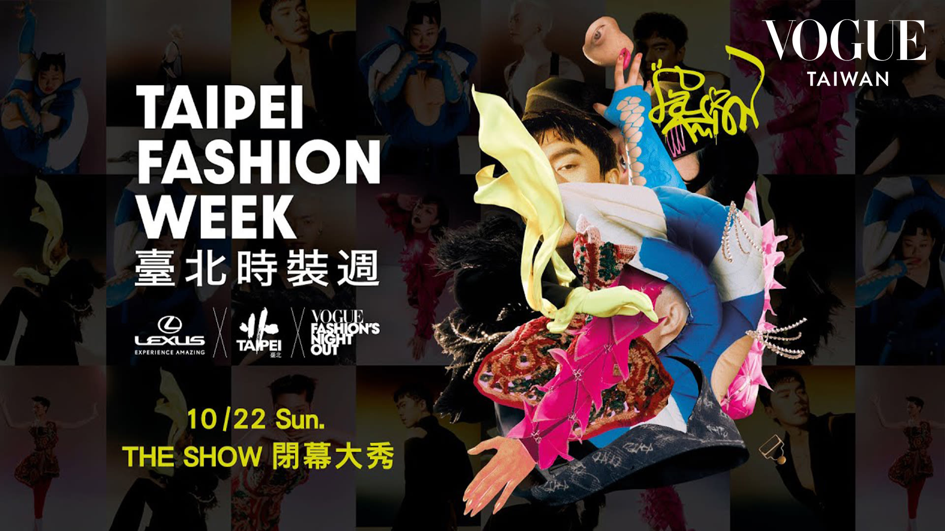 Watch 2023臺北時裝週 THE SHOW 閉幕大秀 | One-off | Vogue Taiwan