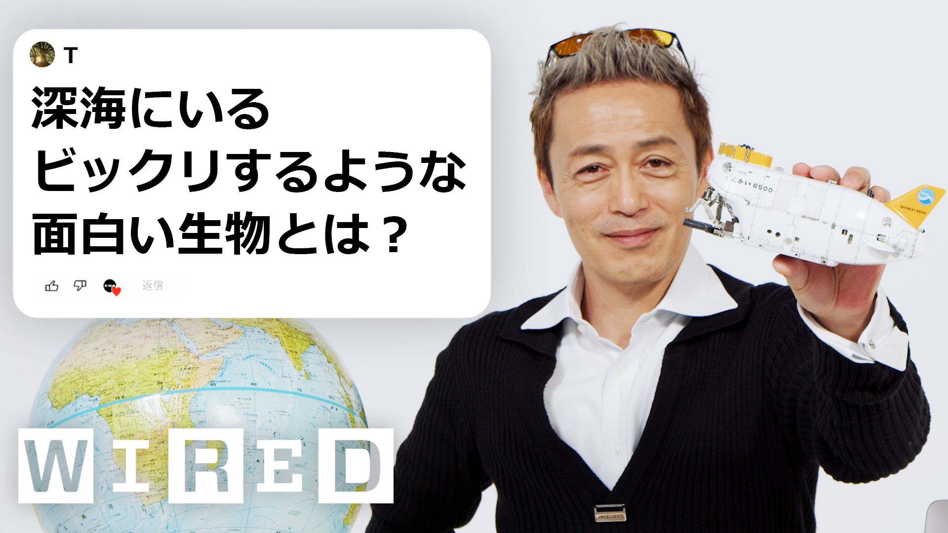 Watch 深海エクスプローラー、高井研だけど質問ある？ | Tech Support | WIRED.jp | Tech Support | WIRED.jp