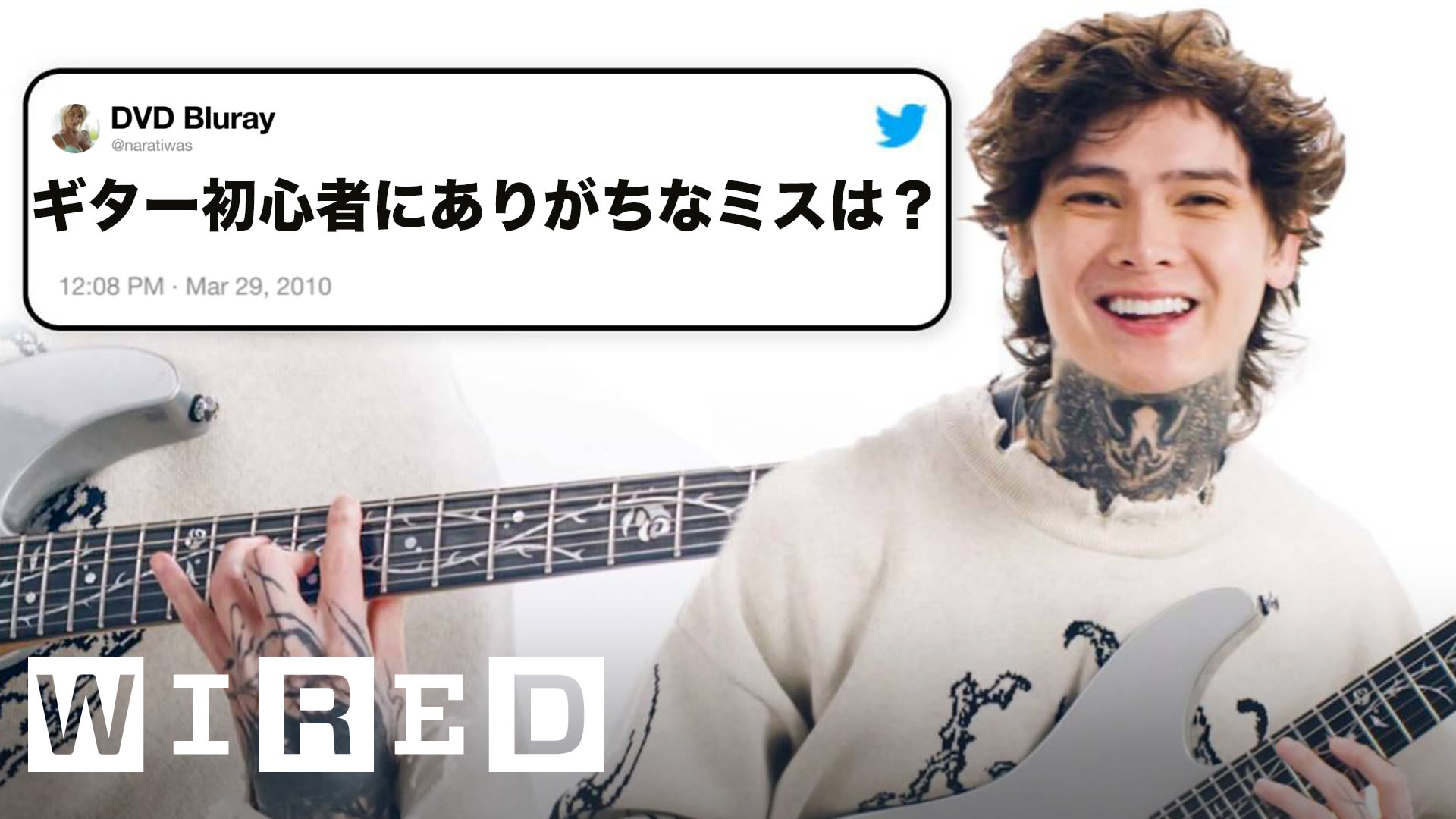 Watch ギタリストだけど「ギターについて」質問ある？ | Tech Support | Tech Support | WIRED.jp