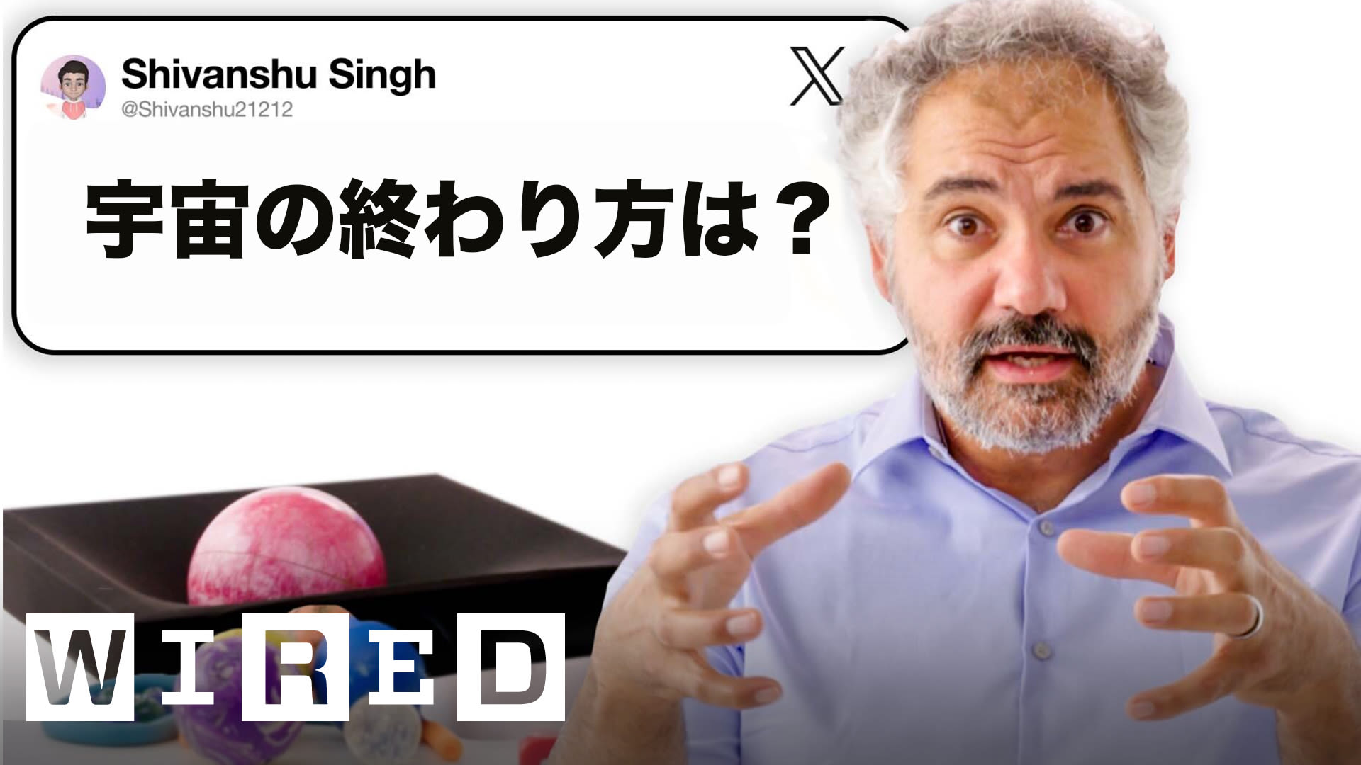 Watch 物理学者だけど「宇宙の神秘」について質問ある？ | Tech Support | Tech Support | WIRED.jp