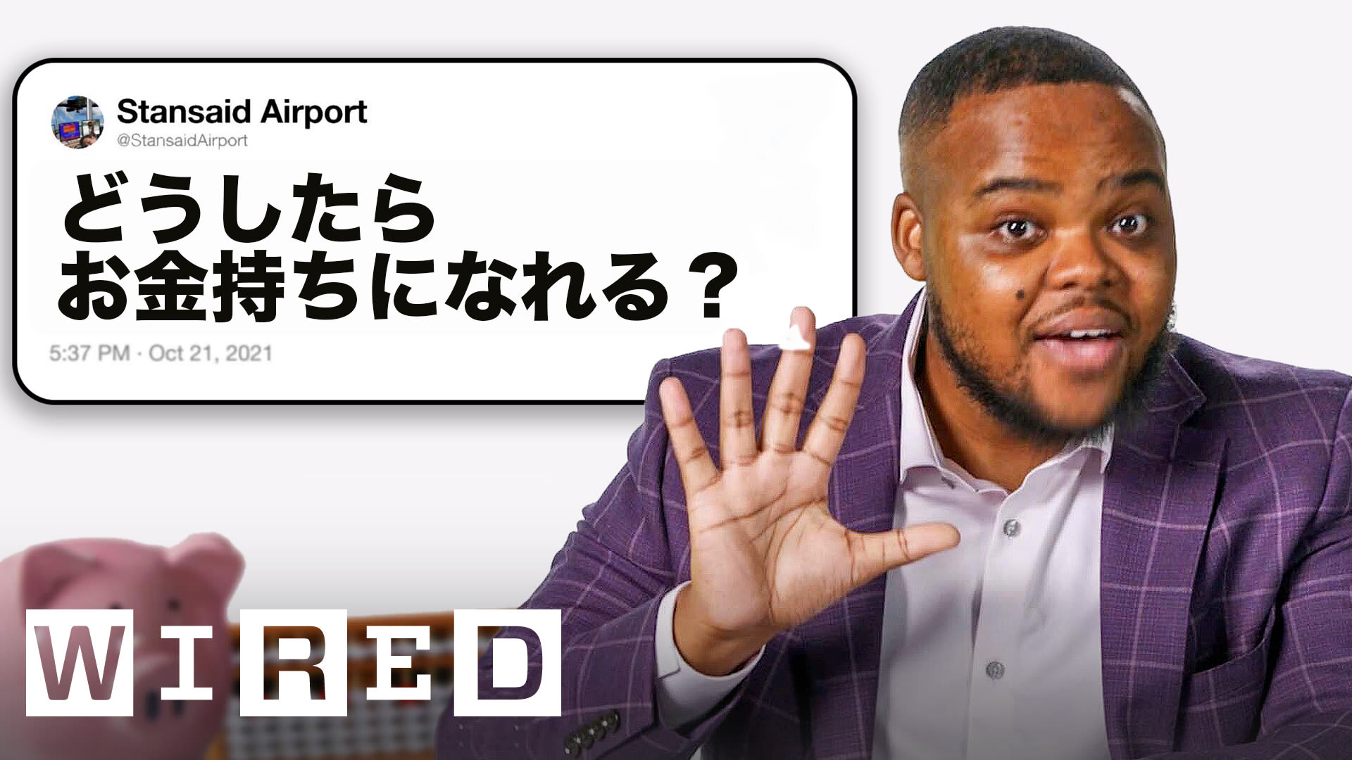 Watch 金融教育者だけど「お金や投資」について質問ある？ | Tech Support | Tech Support | WIRED.jp