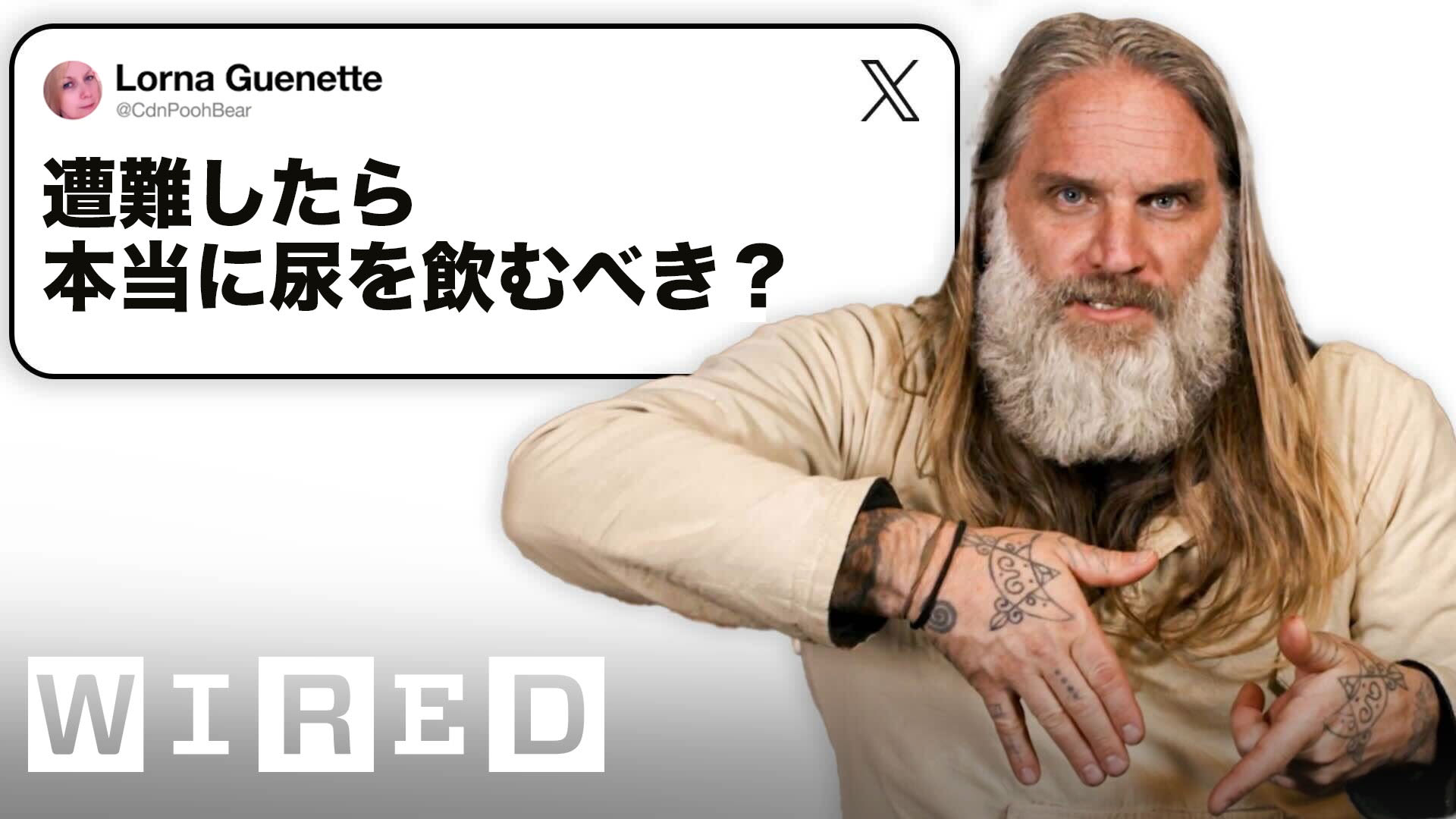 Watch サバイバル専門家だけど質問ある？ | Tech Support | Tech Support | WIRED.jp