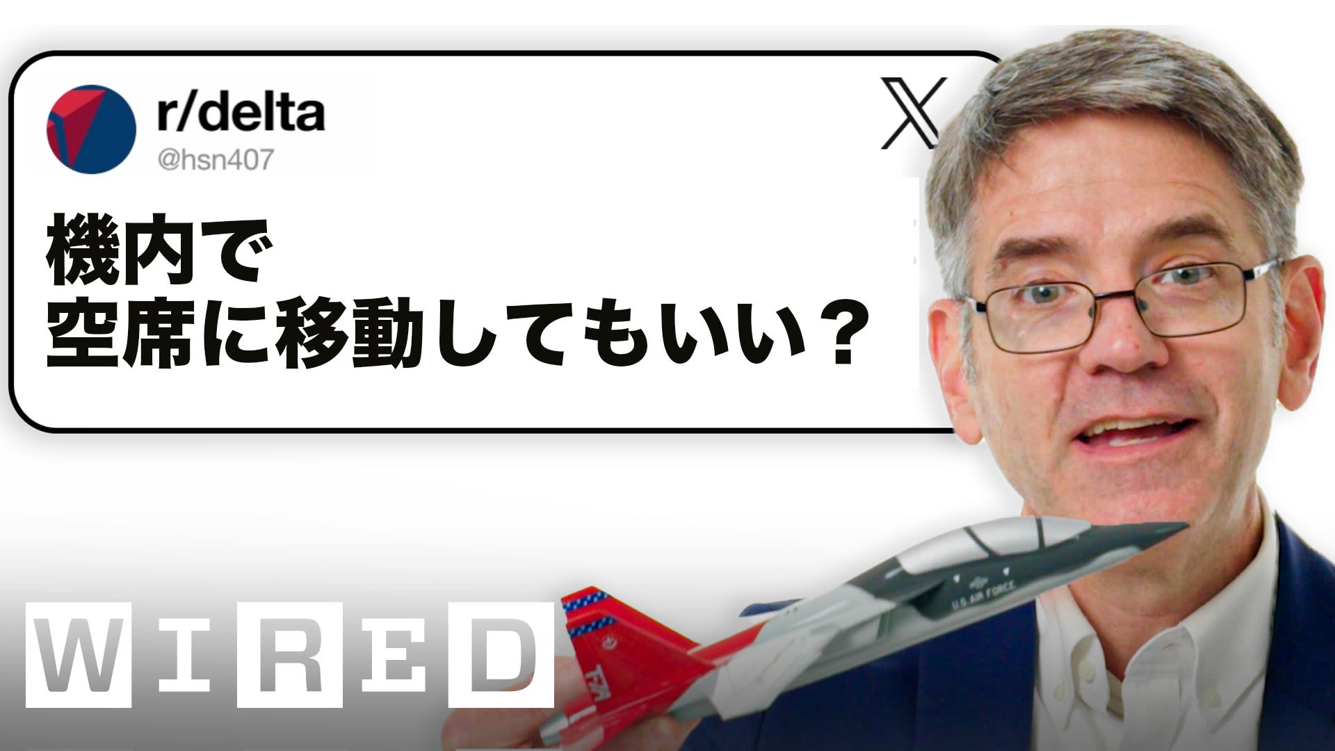 Watch 航空宇宙工学の教授だけど「航空機」について質問ある？| Tech Support | Tech Support | WIRED.jp