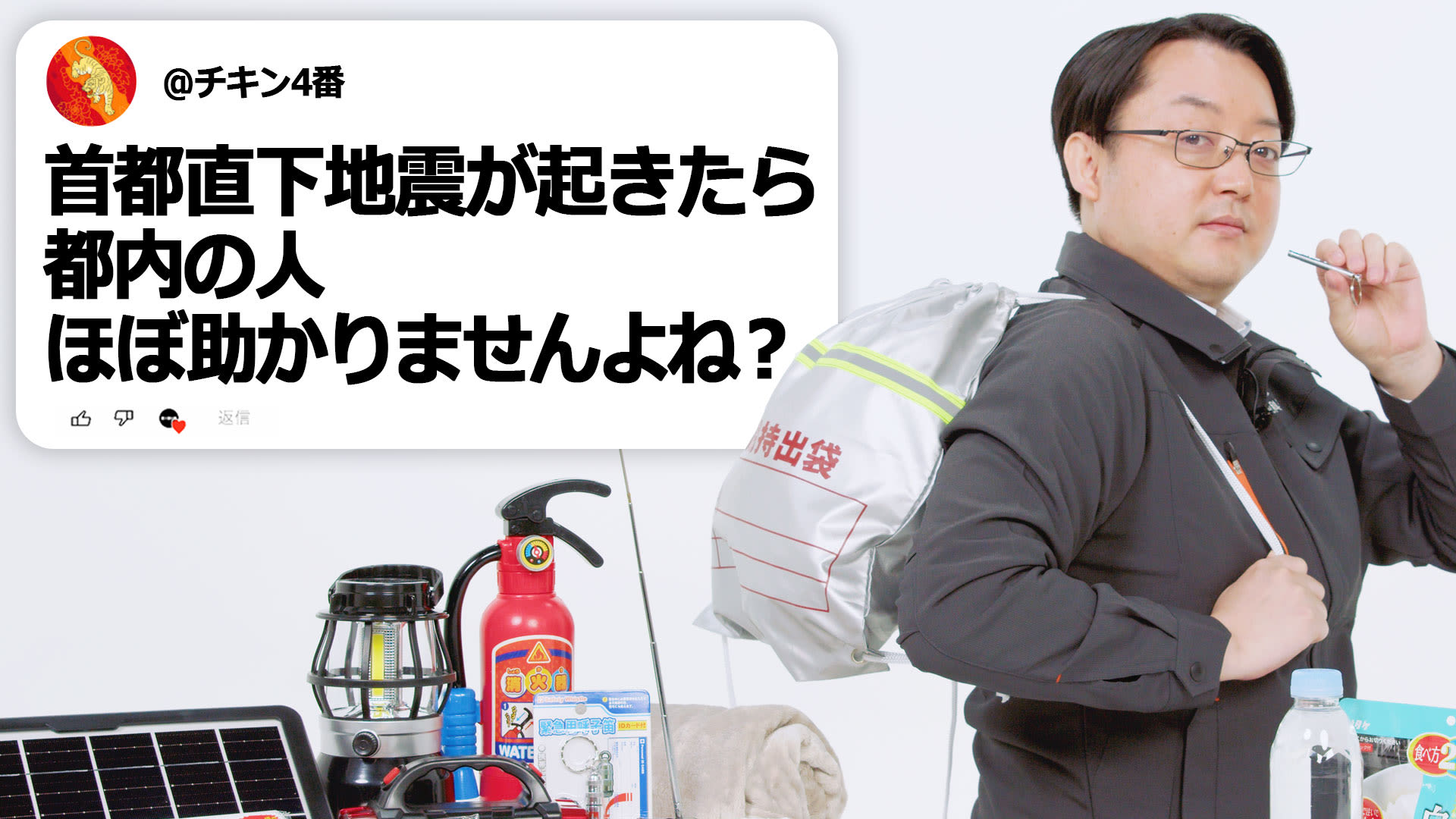 Watch 「地震防災」について質問ある? | Tech Support | Tech Support | WIRED.jp